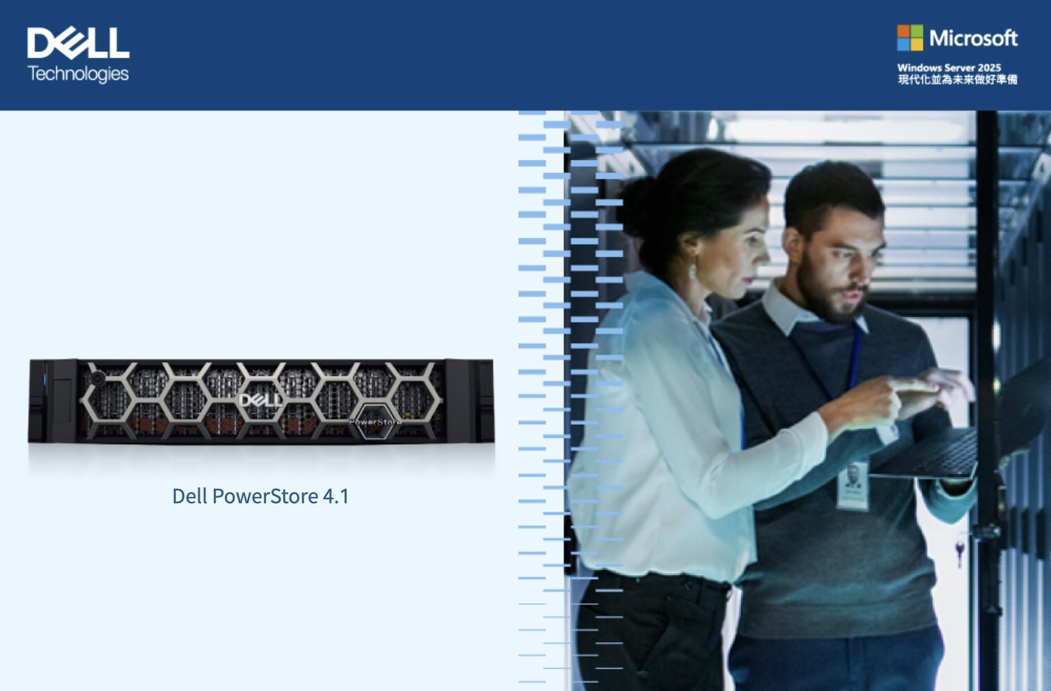 完美實現智慧、高可用、資料安全－Dell PowerStore 4.1企業級儲存設備助現代化AI轉型 | 記者爆料網